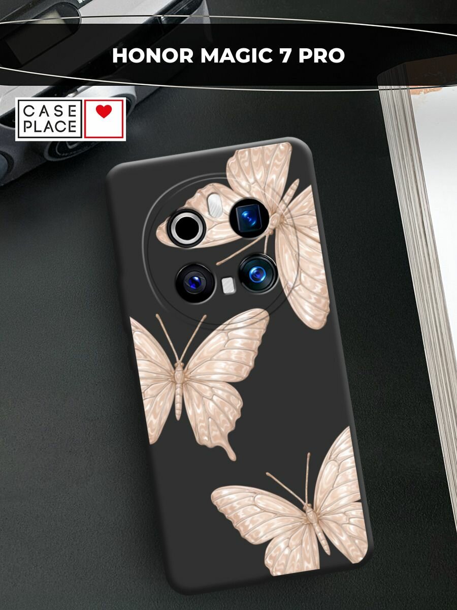 Чехол на Honor Magic 7 Pro / Хонор Magic 7 pro с принтом Три бежевые бабочки 2