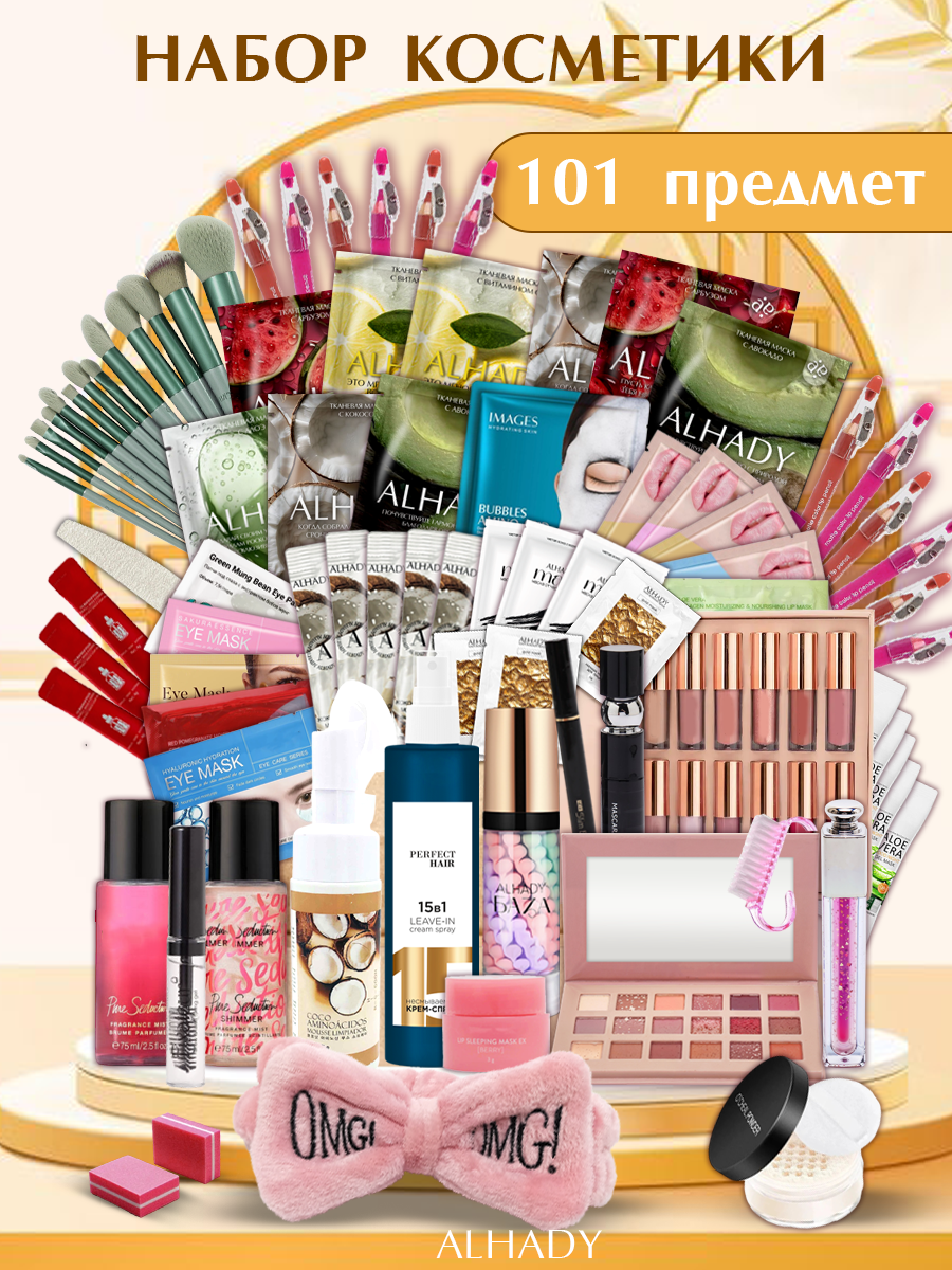 Подарочный набор уходовой косметики бьюти бокс