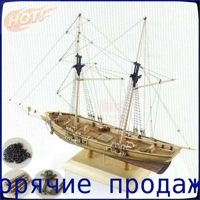 XINGGANG деревянная собранная модель парусника, DIY западная модель парусника, игрушка