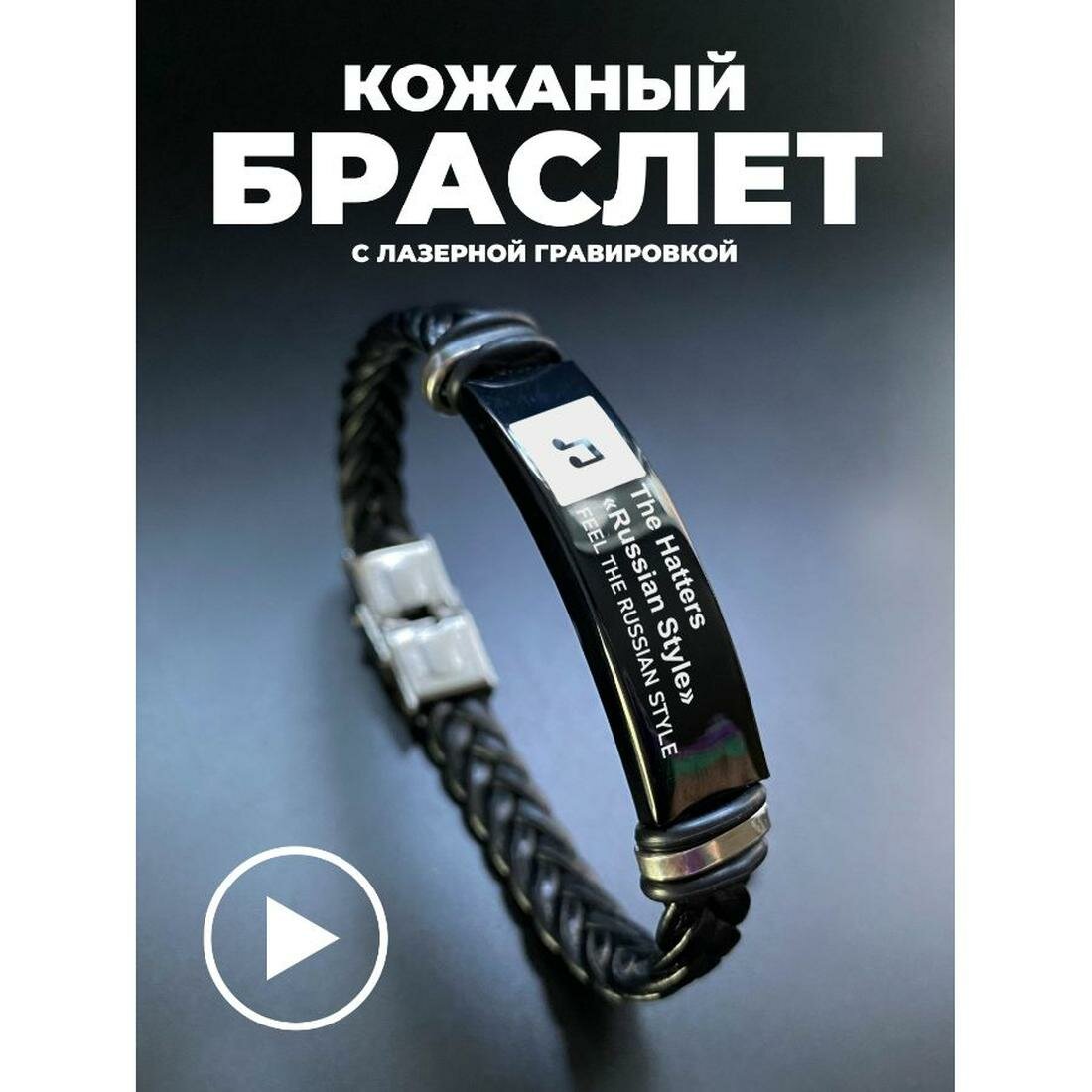 Плетеный браслет, металл