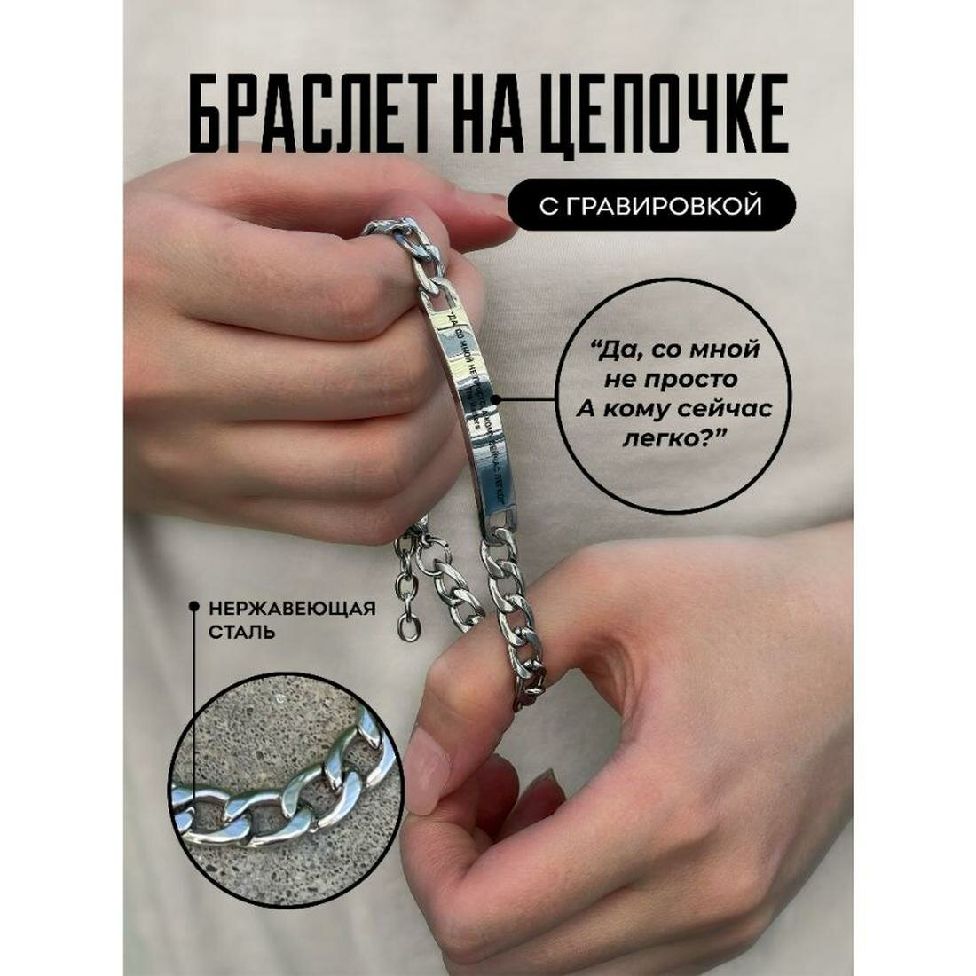 Браслет-цепочка, металл