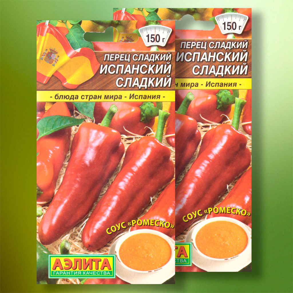 Семена перца сладкого "Испанский сладкий", изготовитель "Агрофирма Аэлита", 2шт.