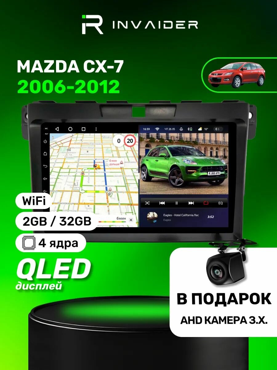 Магнитола Мазда СХ7 2006-2012 Андроид RD 2/32 4 ядра 1,3Гц QLED Автомагнитола Mazda CX7