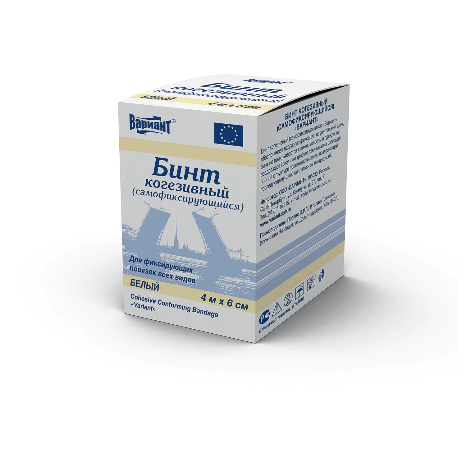 Бинт эластичный самофиксирующийся 4 м х 6 см, белый, "вариант", 2шт.