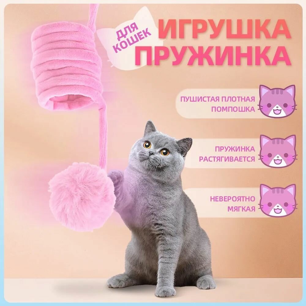 Подвесная игрушка дразнилка для кошек на присоске