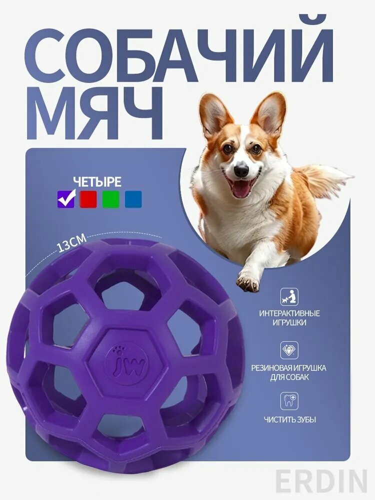 Раздатчик шариков-головоломок для собак и кошек, лакомства JW pet toy, роликовый резиновый мячик для собак13CM