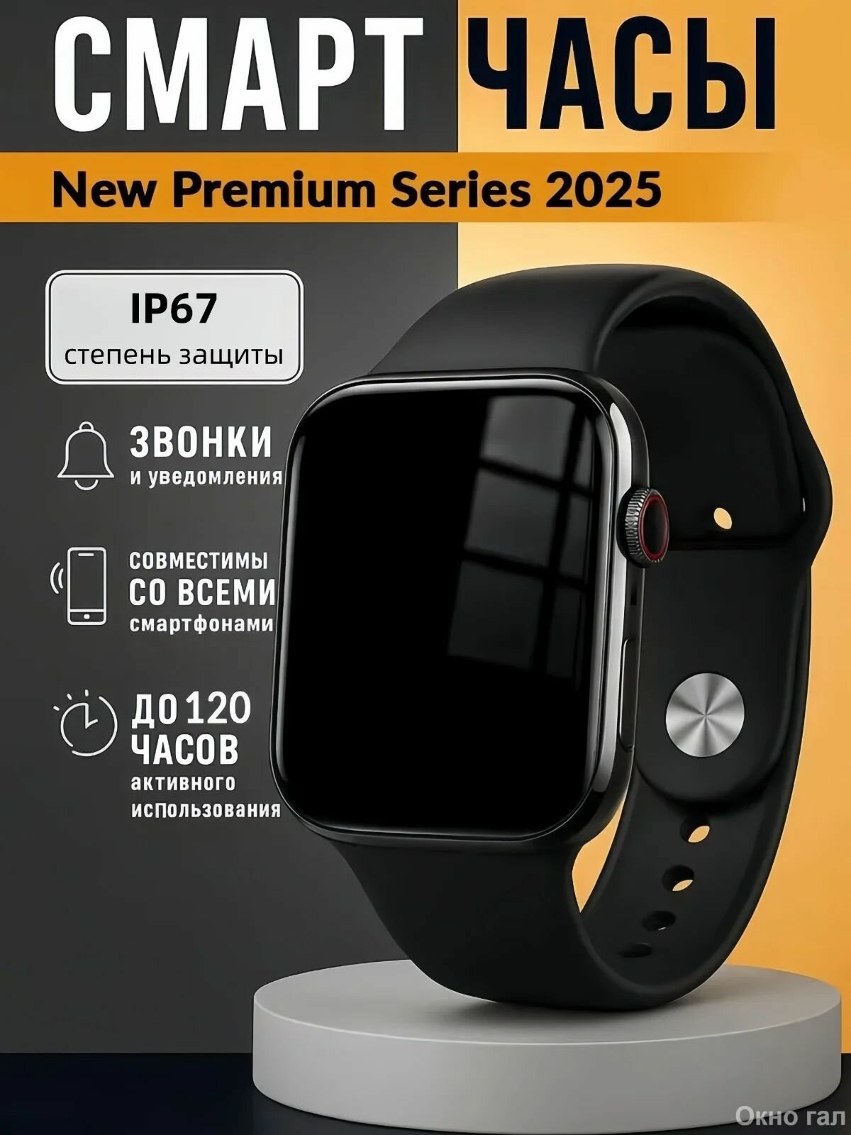 Смарт часы Premium Pro мужские, женские 2025, умные часы мужские, женские, 46 мм, чёрный