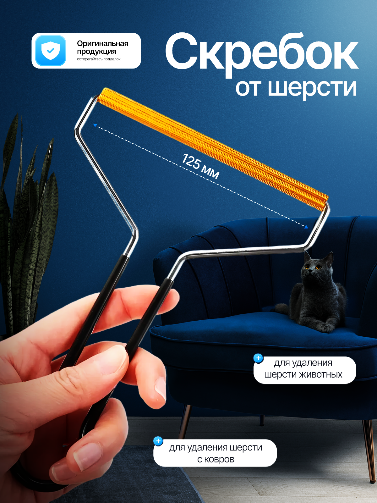 Щетка-скребок для чистки одежды, мебели, ковров, для удаления катышков и шерсти домашних животных