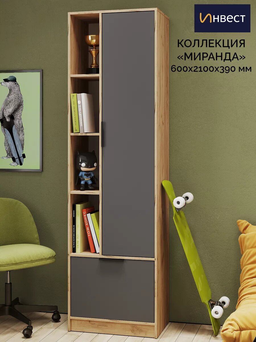 Стеллаж инвест Миранда, ЛДСП, 9 полок, дуб крафт золотой/графит