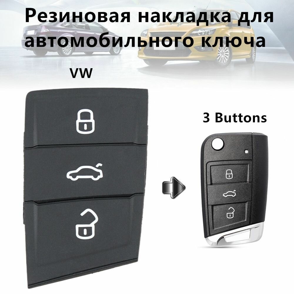 Брелок для ключей от автомобиля с откидной кнопкой для замены резиновой накладки на 3 кнопки для Golf/Skoda Octavia Seat Leon Ibiza