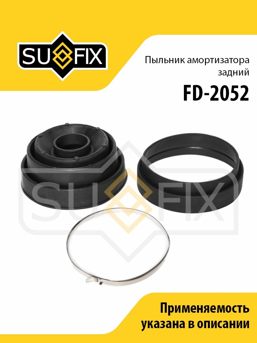Пыльник амортизатора задний SUFIX FD-2052