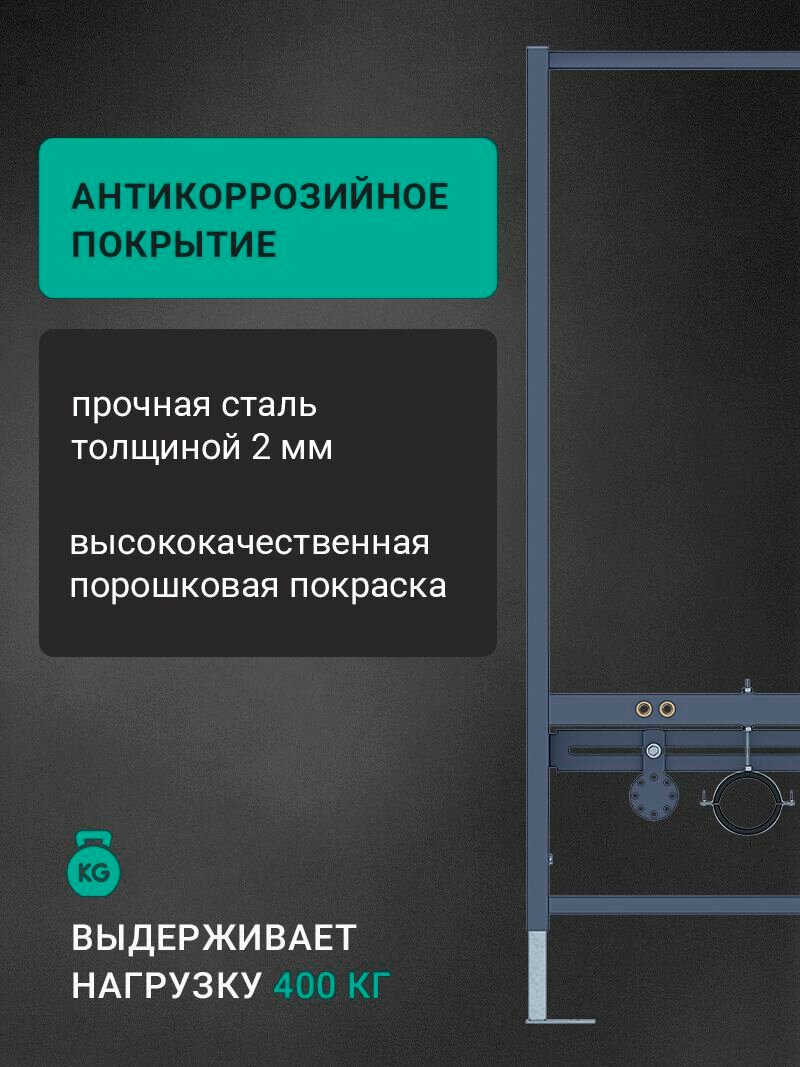 Инсталляция для Биде Benneri, рамная, сталь, для подвесного Биде, темно-синяя — фото 1