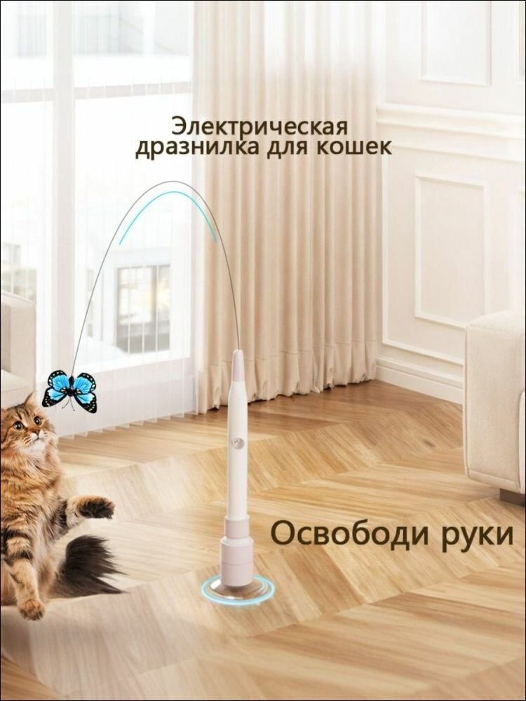 Интерактивная игрушка для кошек, вращающаяся бабочка, автоматическая дразнилка для кошек (батарейки в комплект не входят)