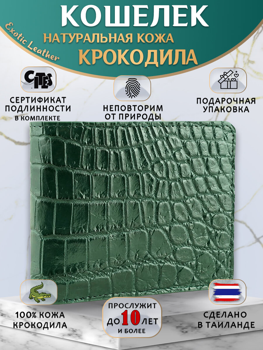 Кошелек