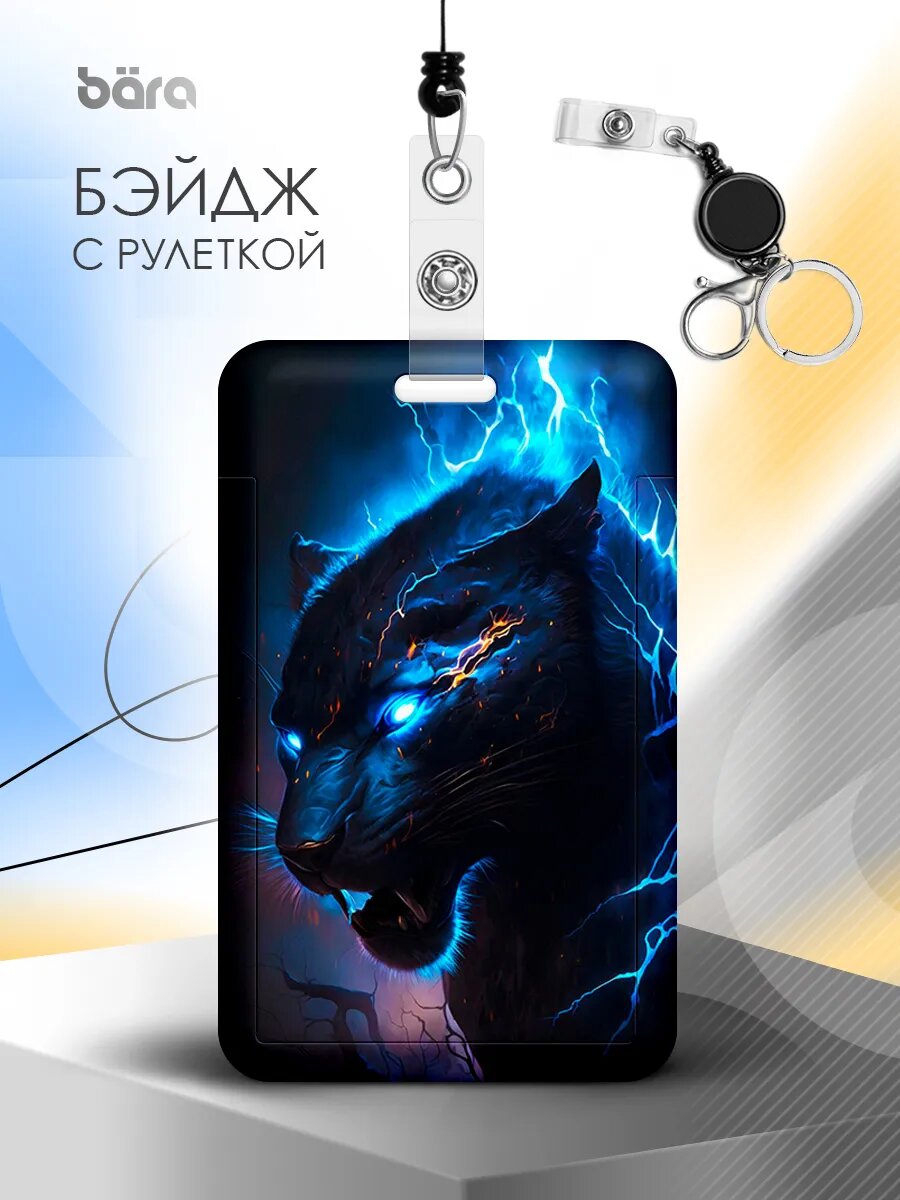 Бейдж для пропуска с рулеткой пластиковый, бейджик с картинкой