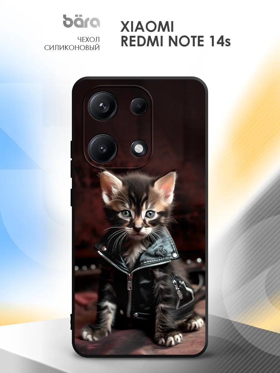 Чехол на Xiaomi Redmi Note 14s, Сяоми Редми Ноте 14с, накладка, с рисунком
