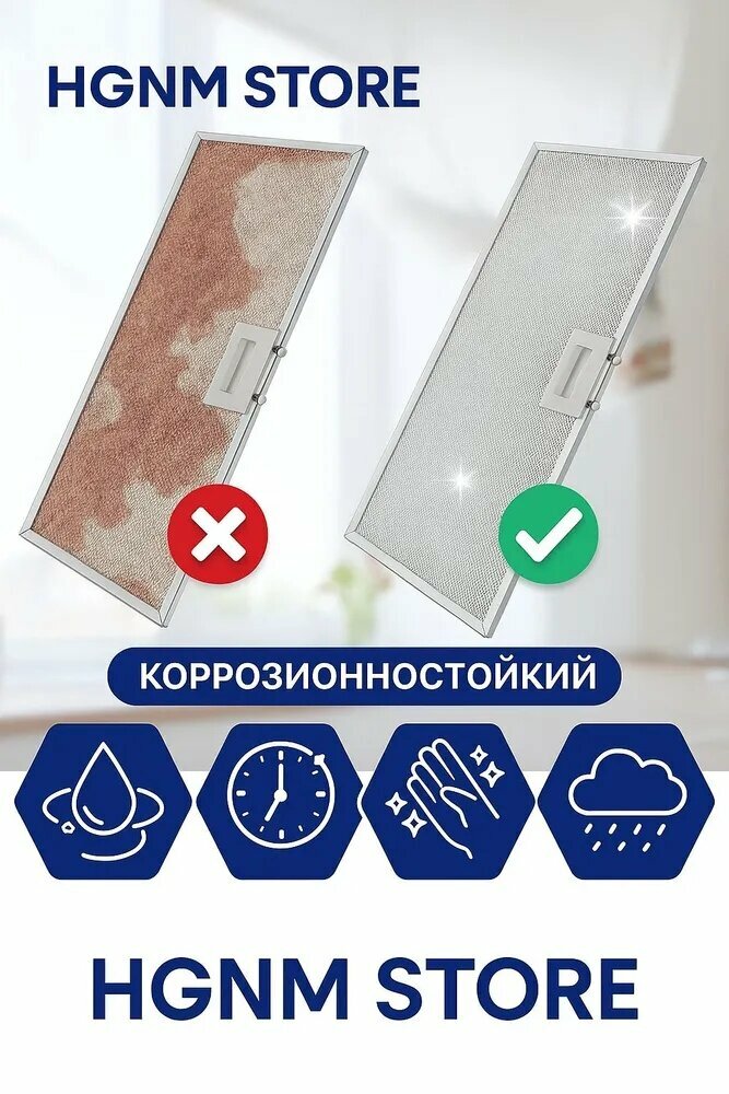 2 шт. 00352813 Фильтр для вытяжки. 175x445 мм. (17.5x44.5 см)