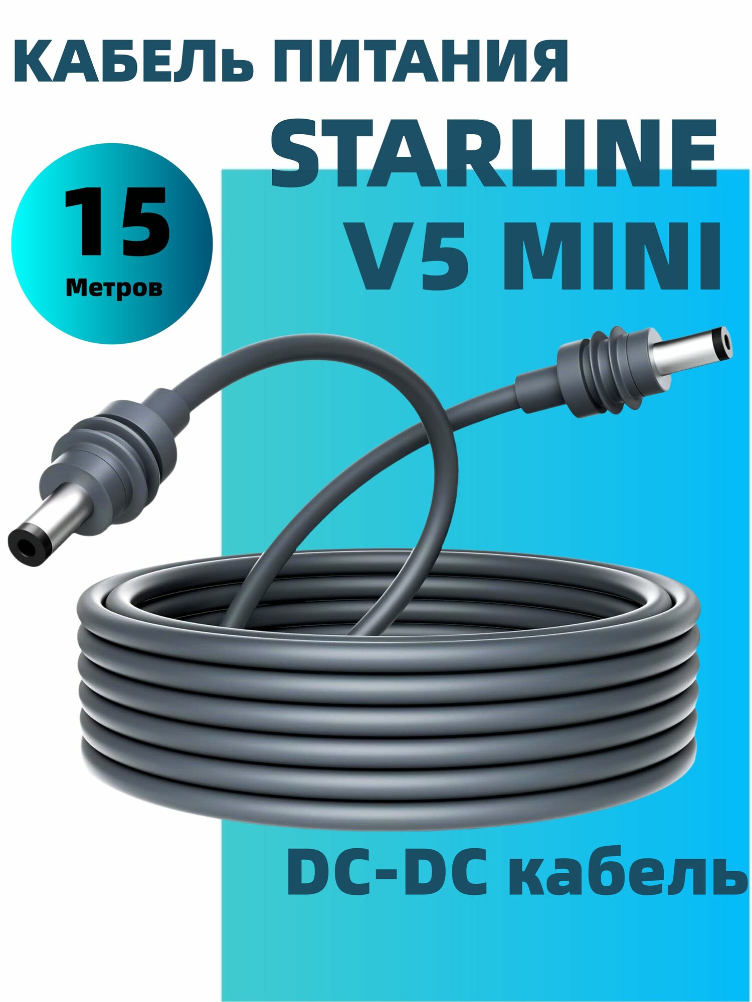 Сетевой кабель питания