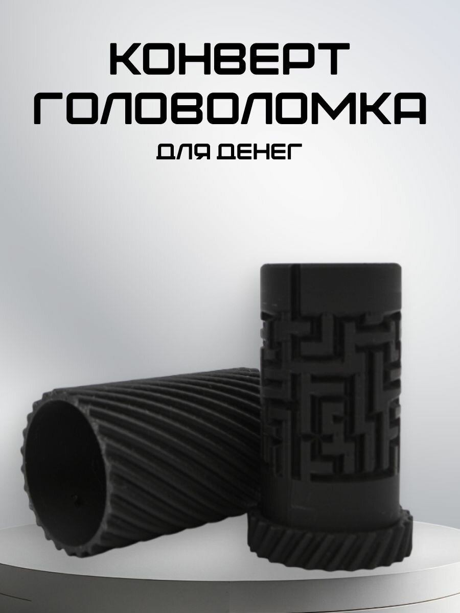 Открытка головоломка для денег