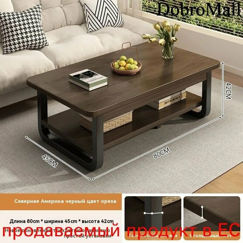 Журнальный стол, 80х45х42 см