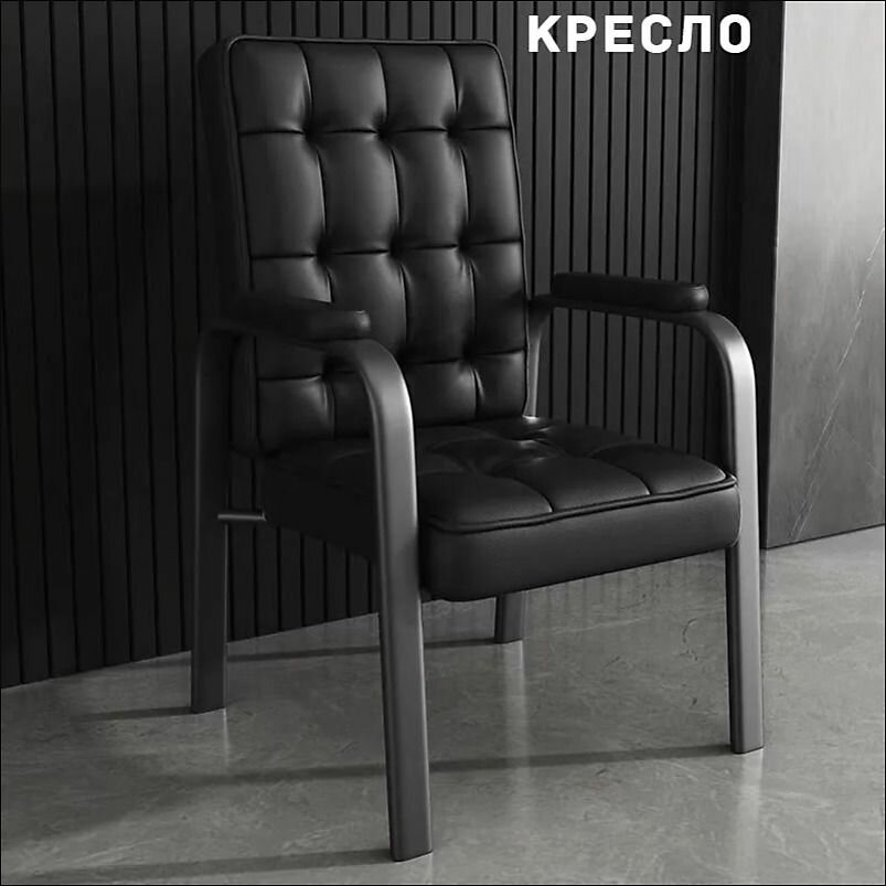 Офисное кресло, черное