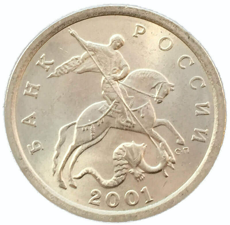 5 копеек 2001 СП