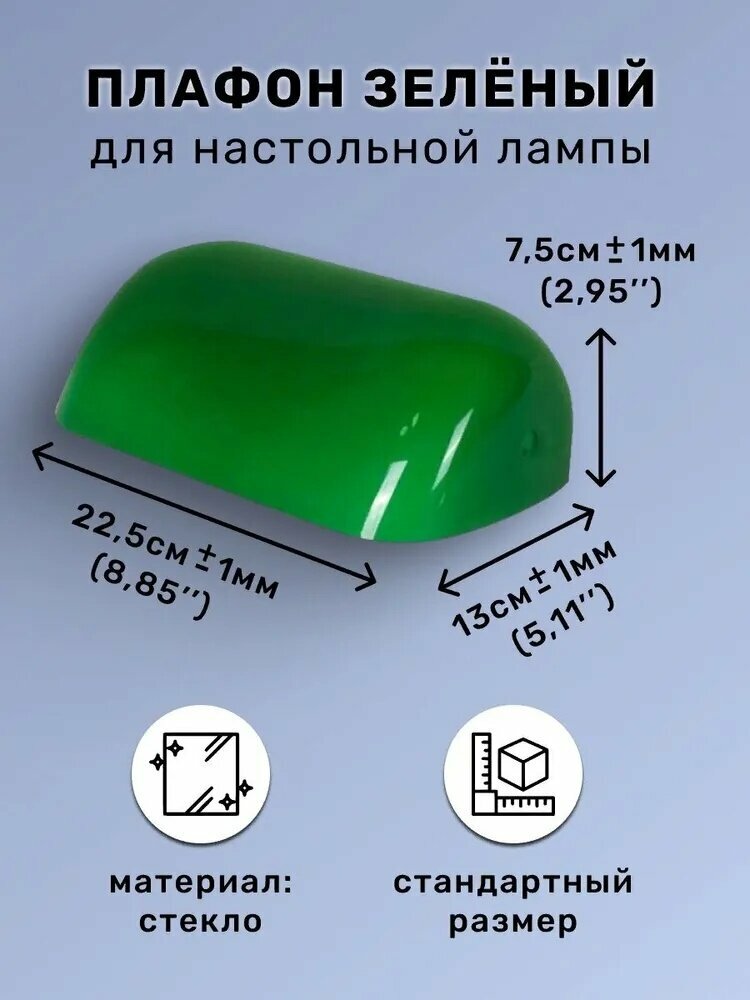 Плафон