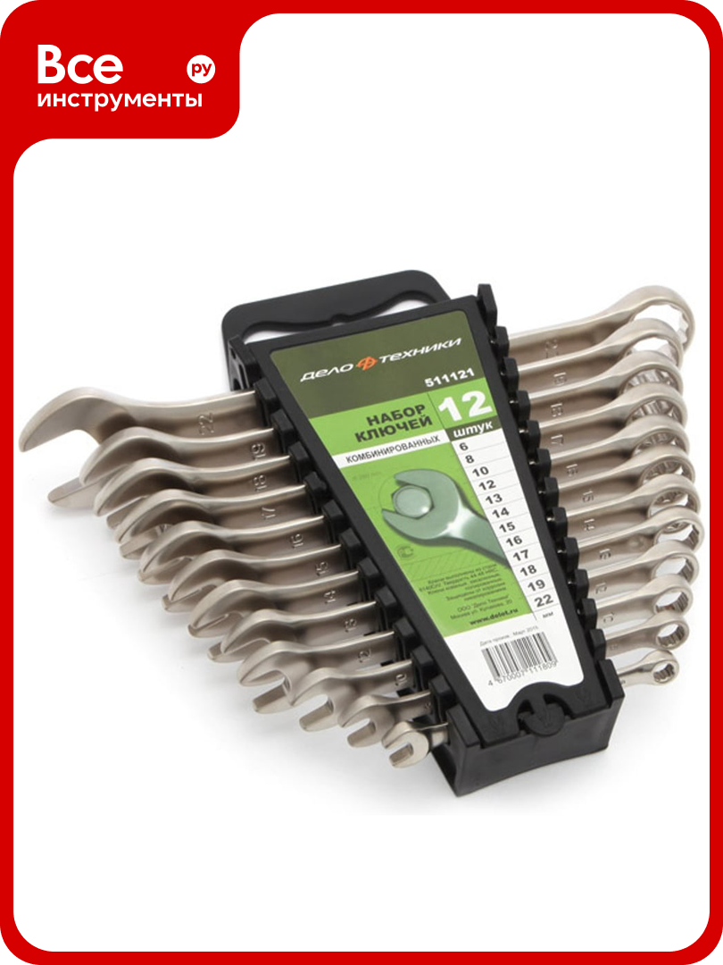 Набор ключей Дело Техники комбинированный 12 штук, холдер 511121, для обслуживания крепежа