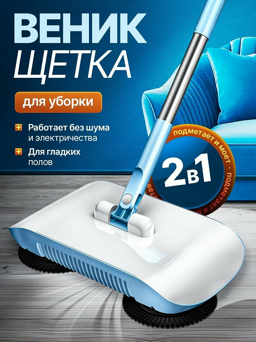 Щетка с совком, 1 шт