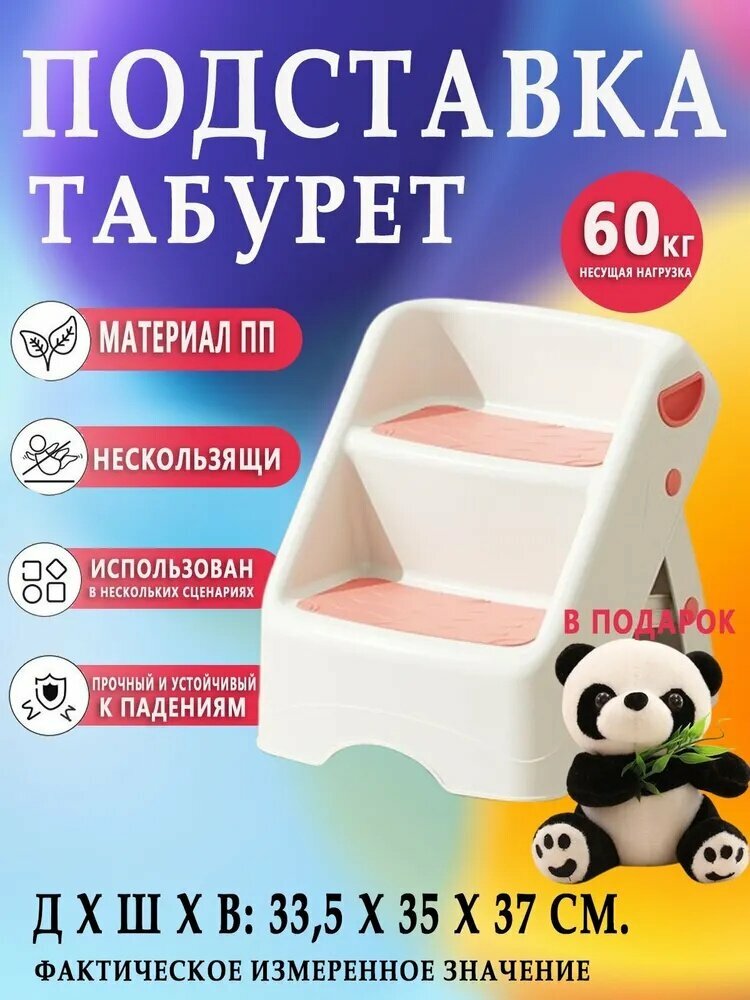 Детский стул,35х37х33.5см