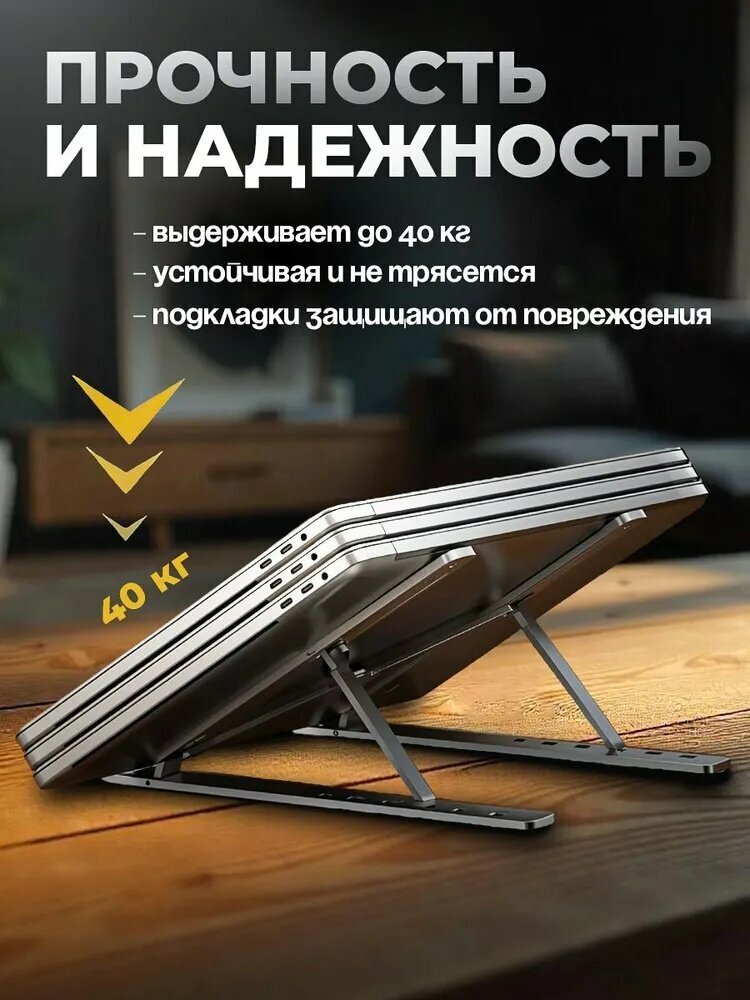 Подставка для ноутбука — фото 1