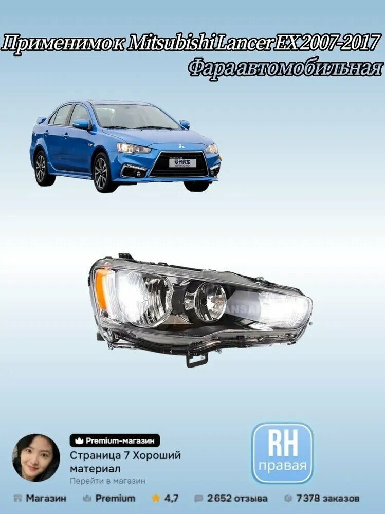 OEM Фара автомобильная, Галогенная, 1 шт, арт. Lancer 10 2007--2017