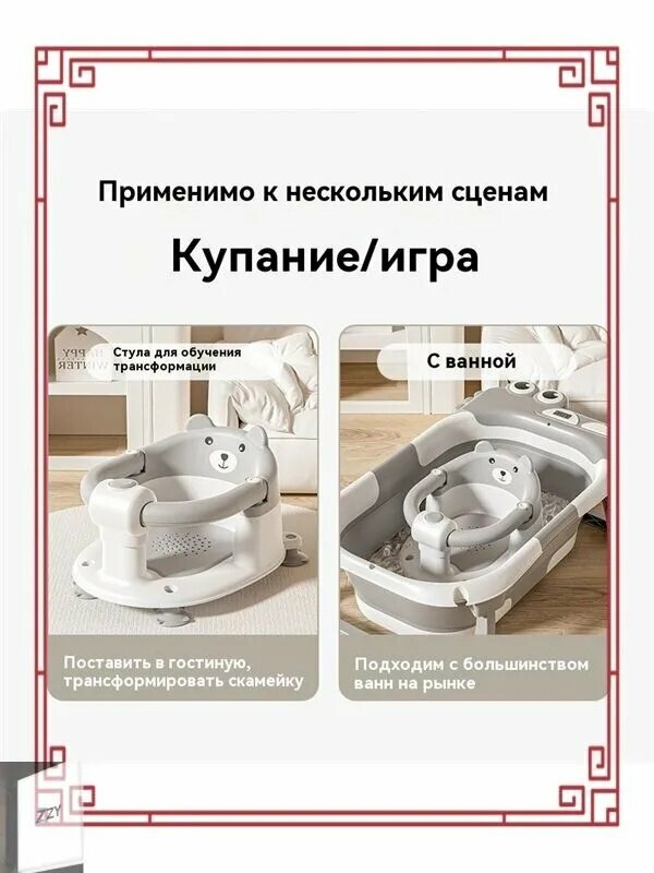 Стульчик для купания — фото 1