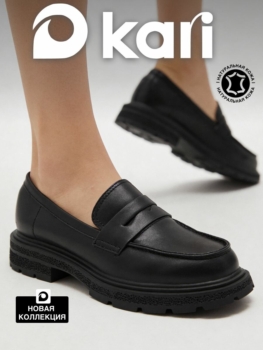 Лоферы Осень-зима 2025