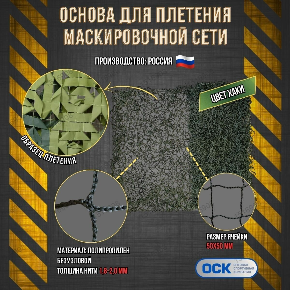 Маскировка для охоты