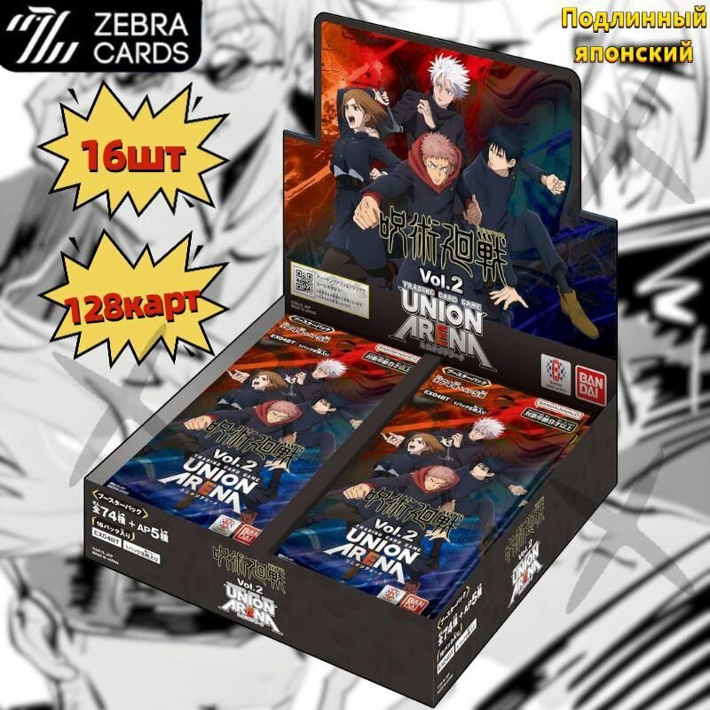 UNION ARENA EX04BT Pro Group мкА карты на поле боя-Jujutsu Kaisen Vol.2