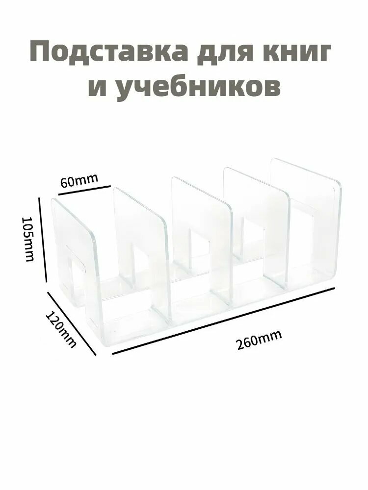 Книжный стенд