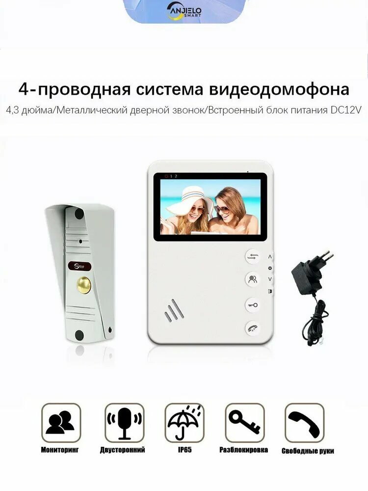 ANJIELOSMART Звонок дверной 60дБ IP65