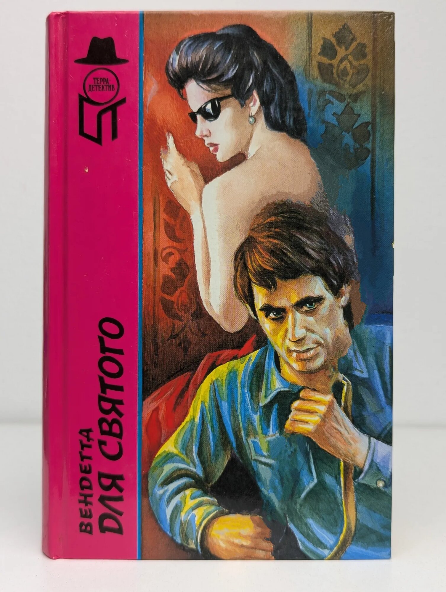 Вендетта для святого. Тихо как тень. Этрусская сеть Чартерс Лесли, Арно Френк, Гильберт Макс 1996