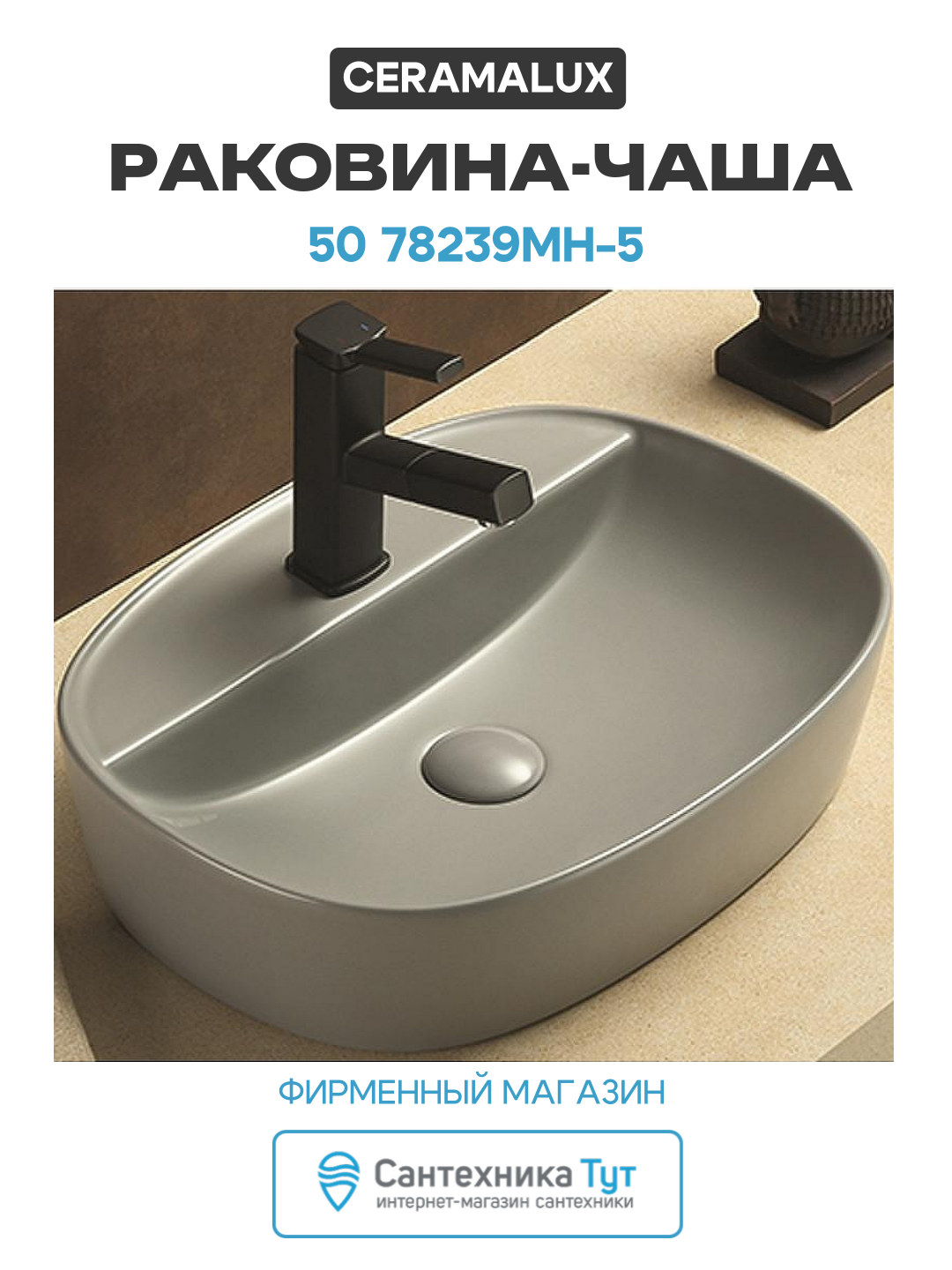 Раковина-чаша CeramaLux 50 78239MH-5 Светло-серая фаянс накладная 50