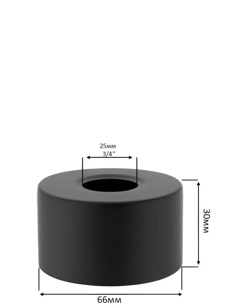 Чашка декоративная для смесителя (отражатель) 3/4" круглый. Черный матовый. 2шт
