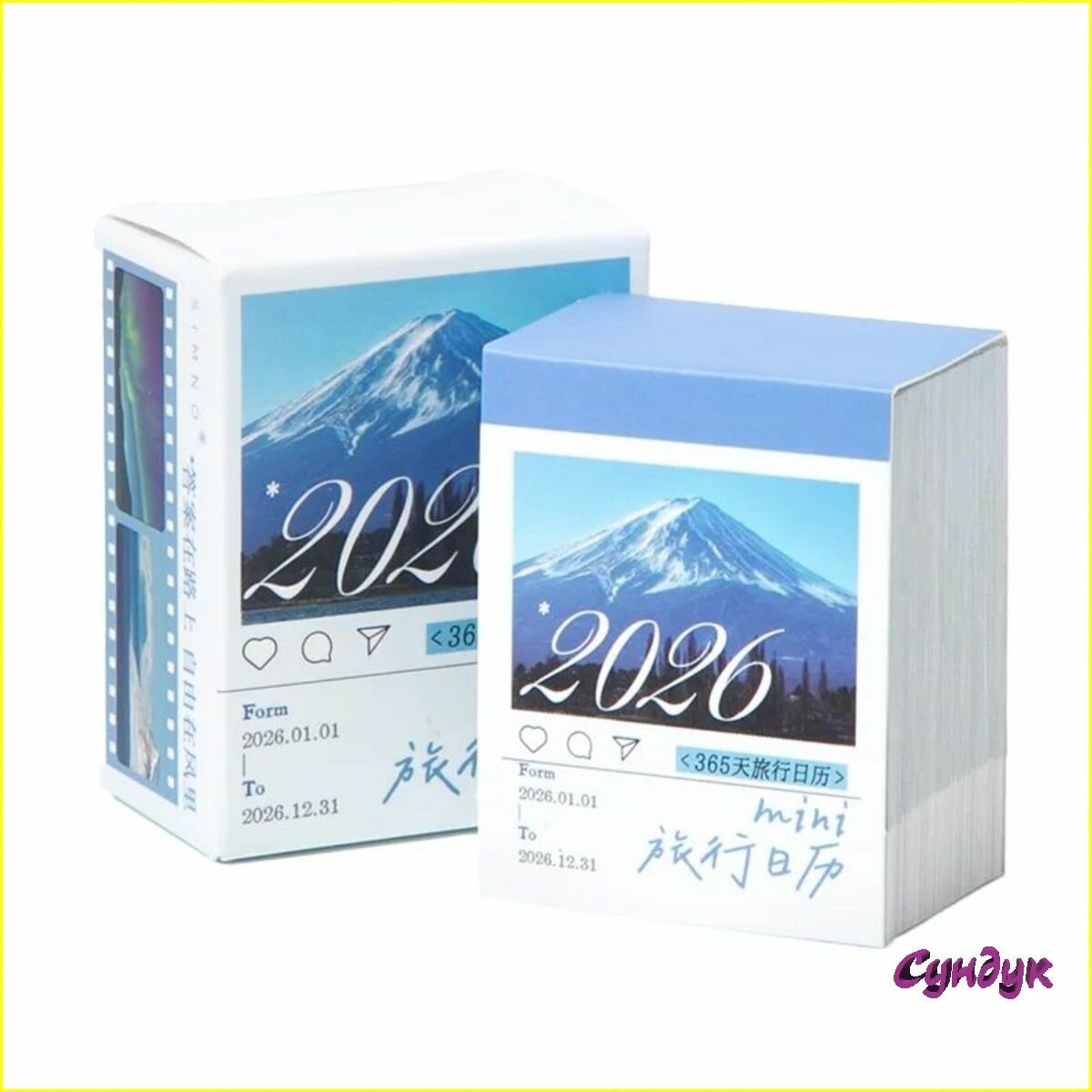 Эксклюзивный календарь путешествий на 365 дней