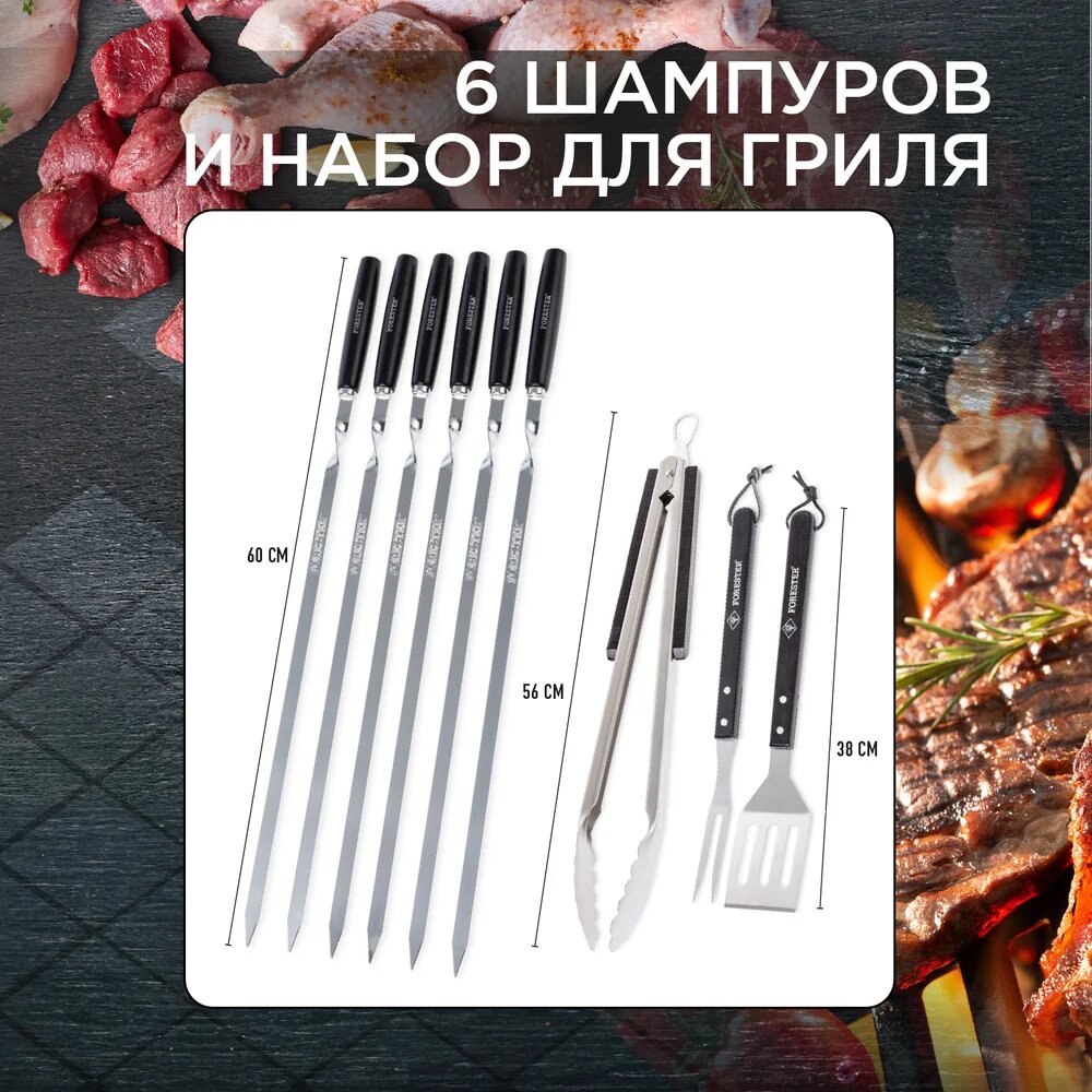 Набор для гриля Forester 14 предметов в алюминиевом кейсе, для вашего загородного дома и дачи — фото 1