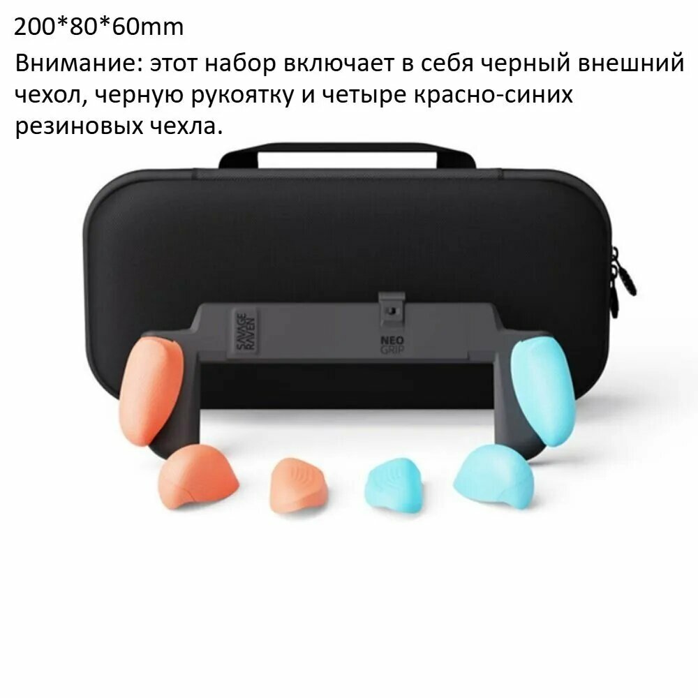 Skull & Co. Эргономичный Чехол Для Игровой Консоли Nintendo Switch 2 NS2 С Красными И Синими Накладками