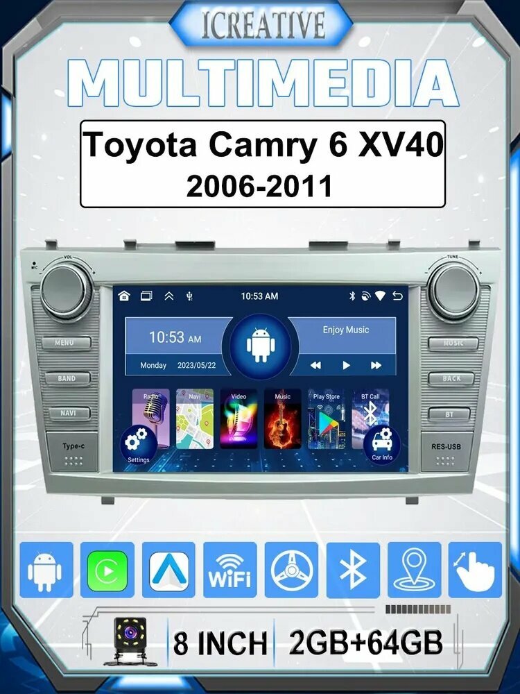 Icreative Автомагнитола, диагональ: 8", 2 DIN, 2ГБ/64ГБ