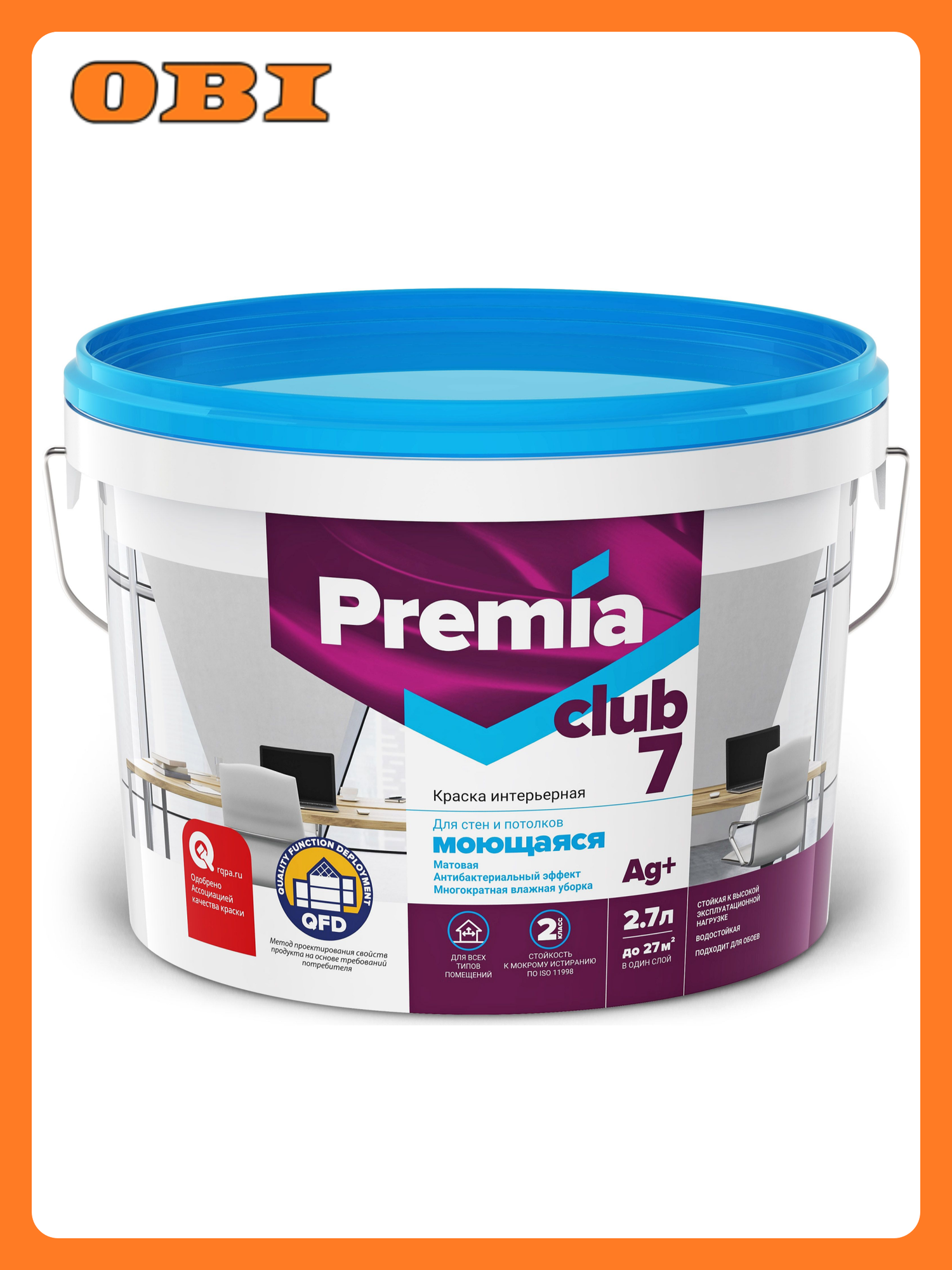 Краска интерьерная PREMIA CLUB 7 для стен и потолков белая база А ведро 2,7 л