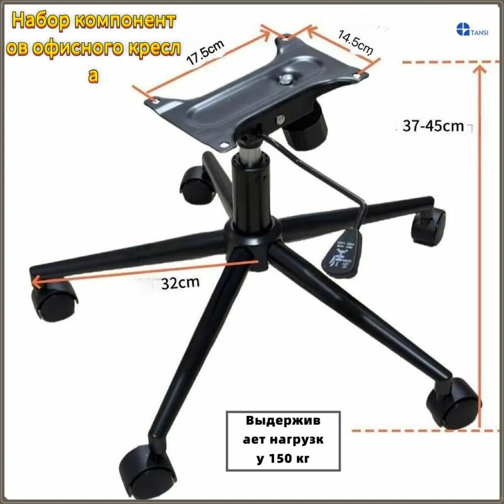 Крестовина для компьютерного кресла