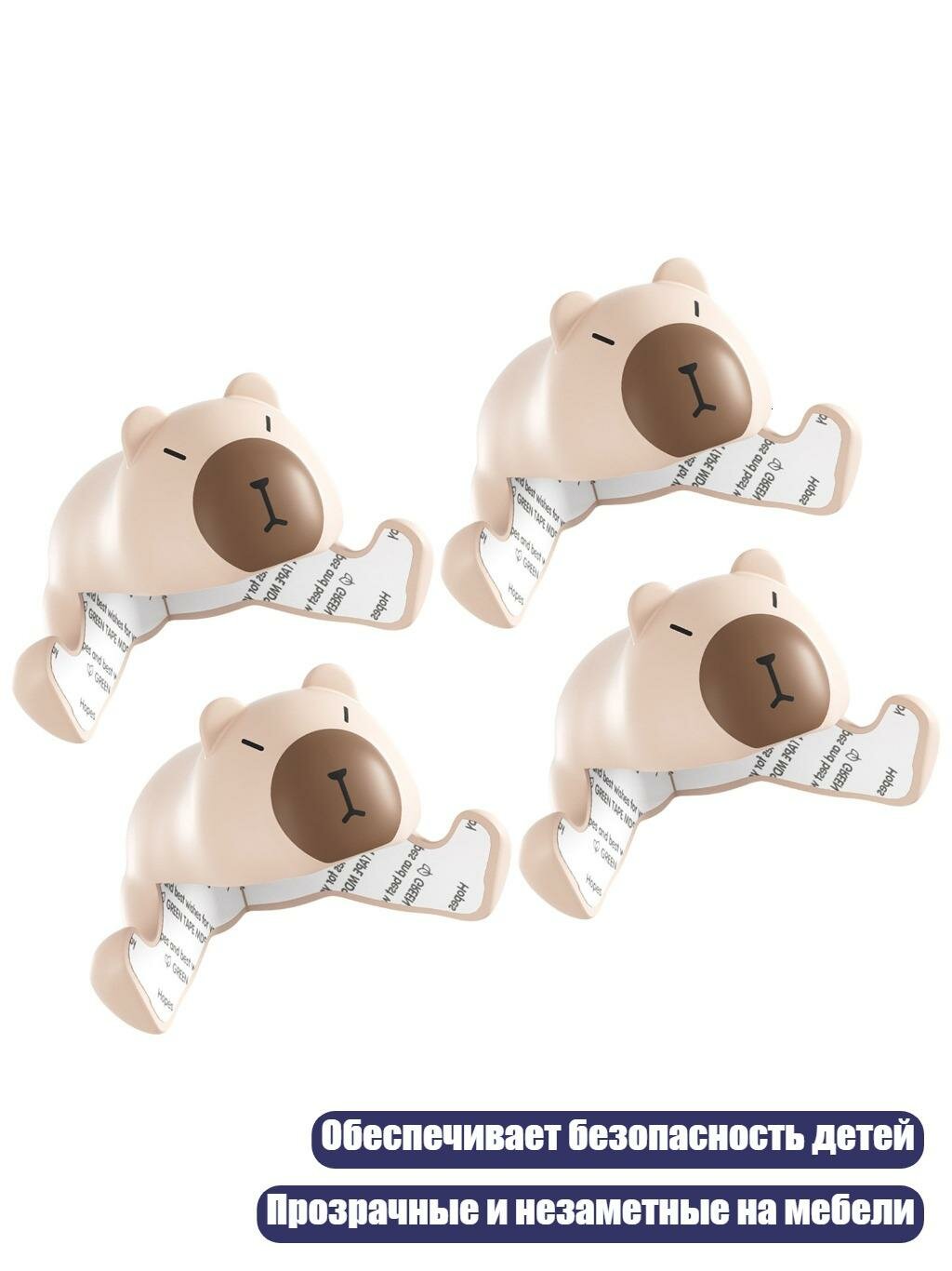 Угловые защитные накладки для мебели (4 шт.), абрикосовый