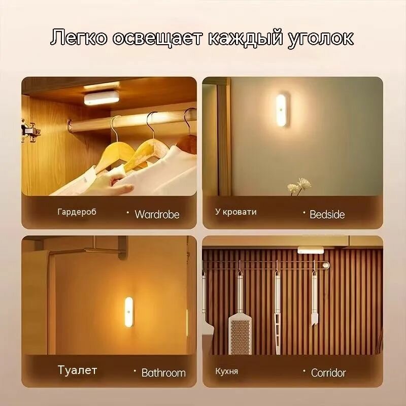 Ночная лампа с датчиком движения, беспроводная лампа с сенсором света, магнитная, аккумуляторная, теплая — фото 1