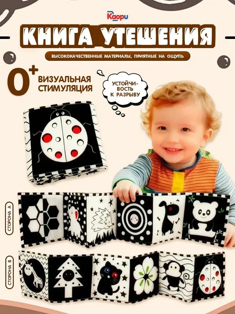 Бортик в кроватку для новорожденных 0+, Мягкая книжка для малышей